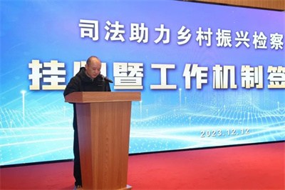 浦口区检察院：聚九方之力，助力乡村振兴_南京市浦口区人民检察院